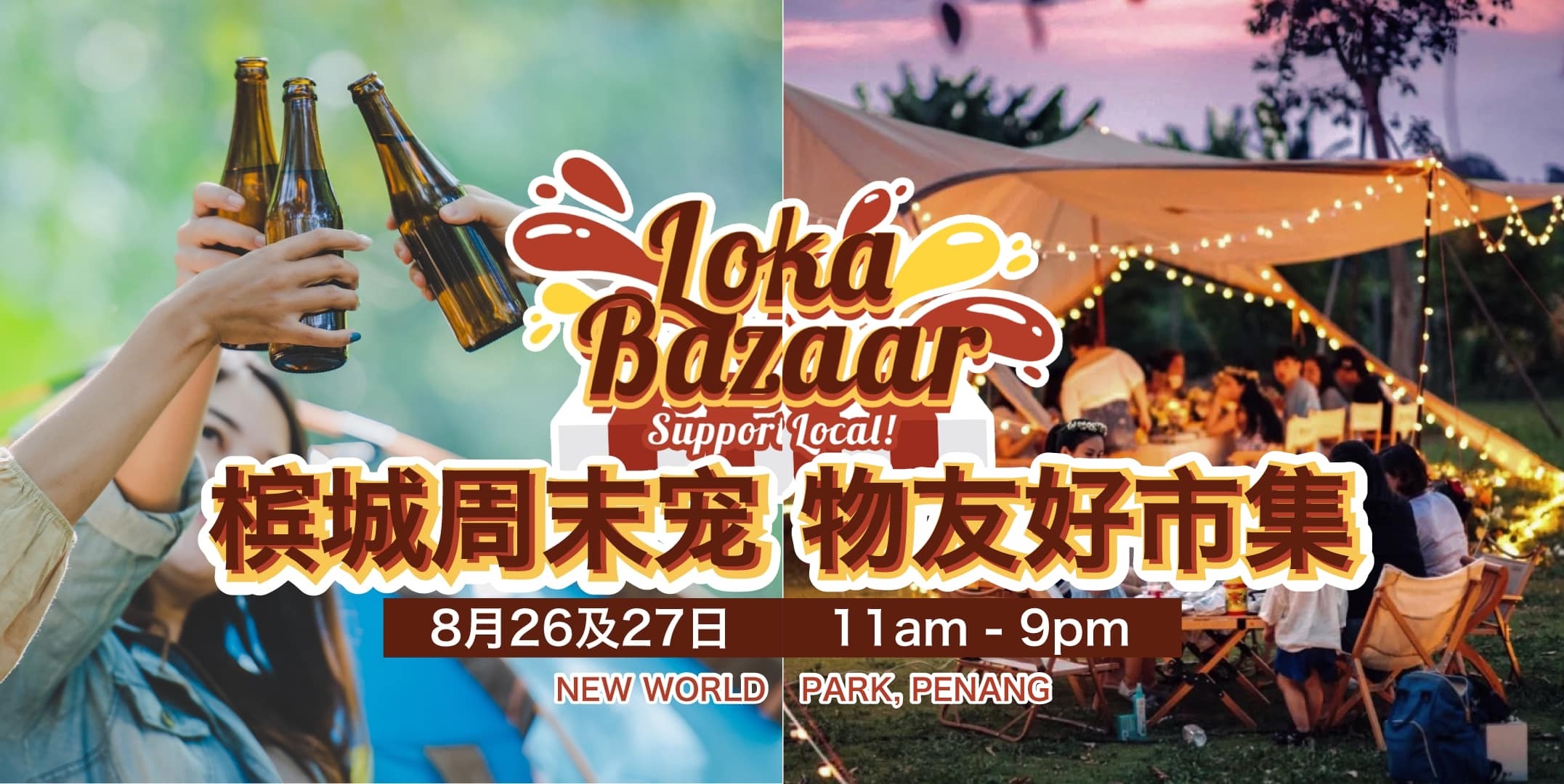 Loka Bazaar 2023 | Howei Online Event Registration